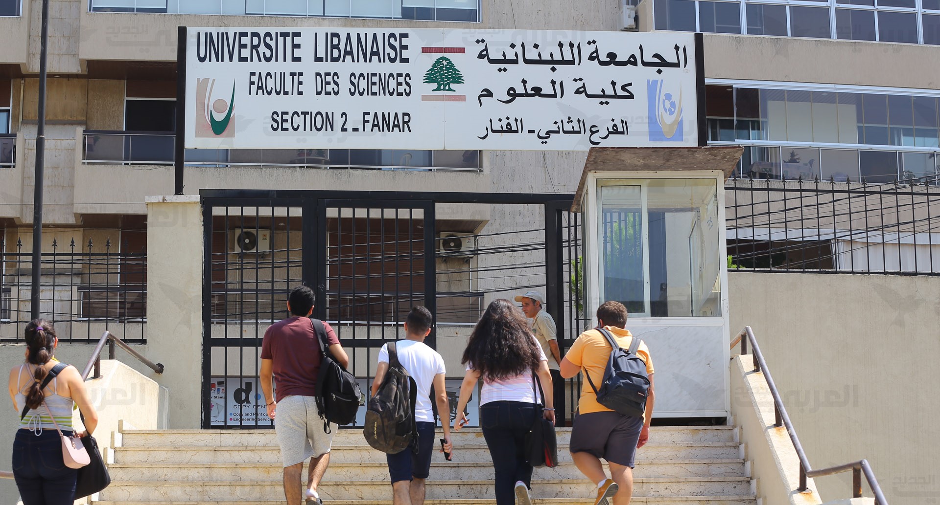 الجامعة اللبنانية تفتح أبوابها: التعليم كيفما اتفق وبمن حضر | الكتائب