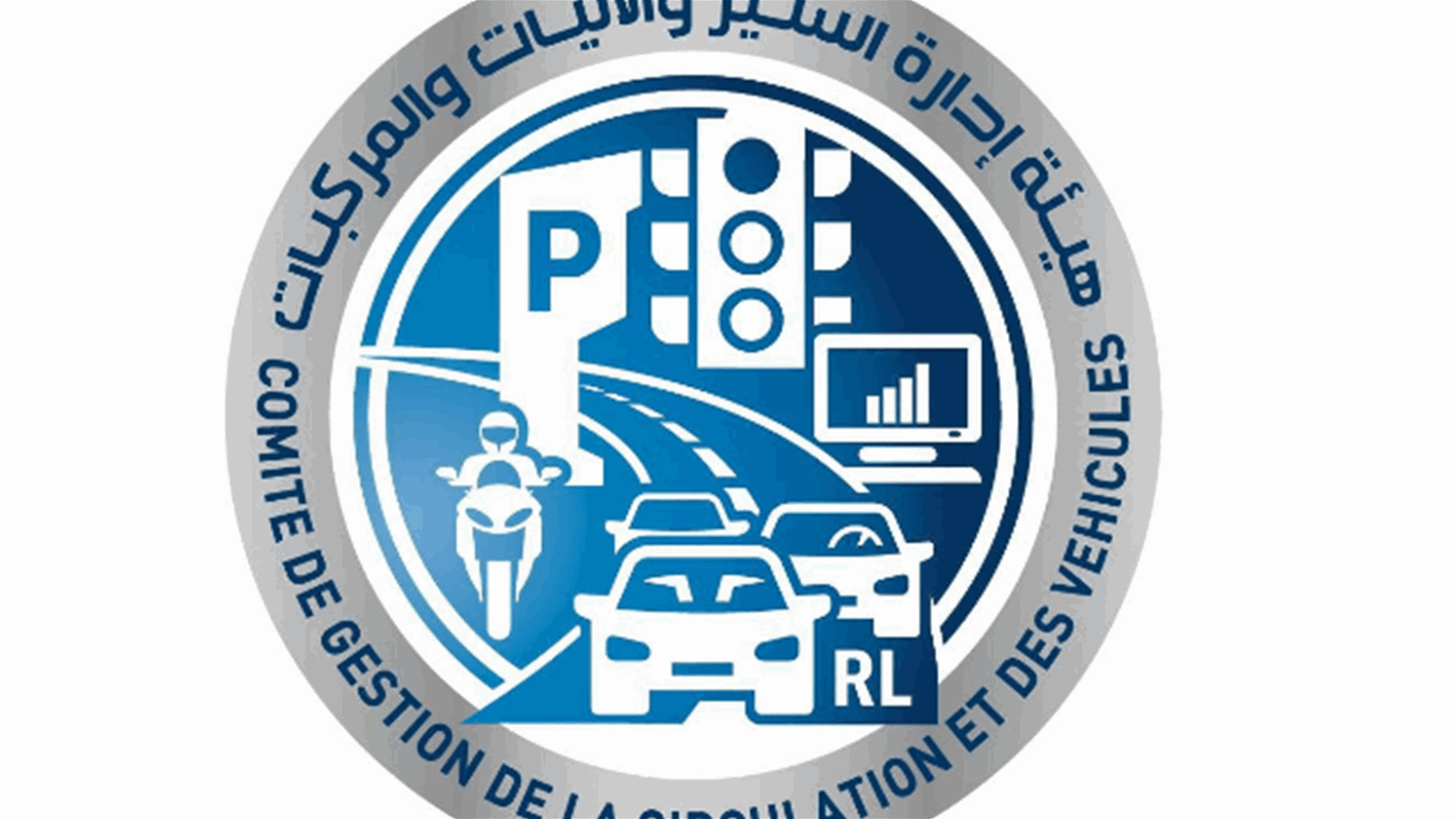Lebanon's Traffic and Vehicles Management Authority Releases Next Two ...