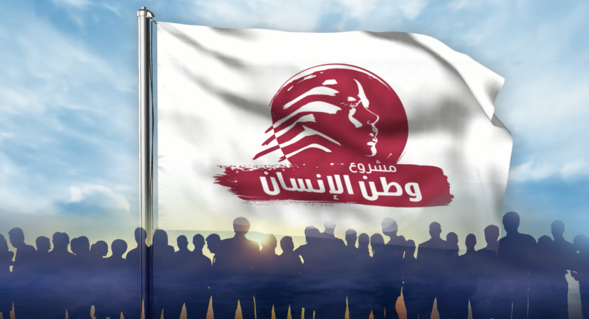 Project Watan: Presidential Elections is a Priority not a Vacuum ...