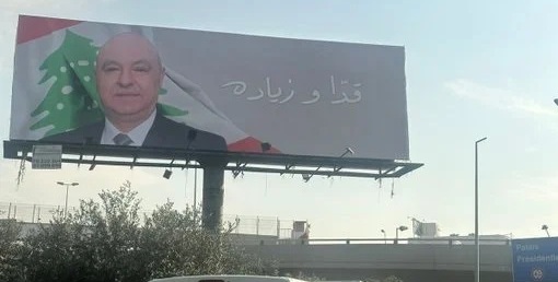 الرئيس عون شكر الذين رفعوا الصور ولافتات التهنئة متمنيًا نزعها | الكتائب